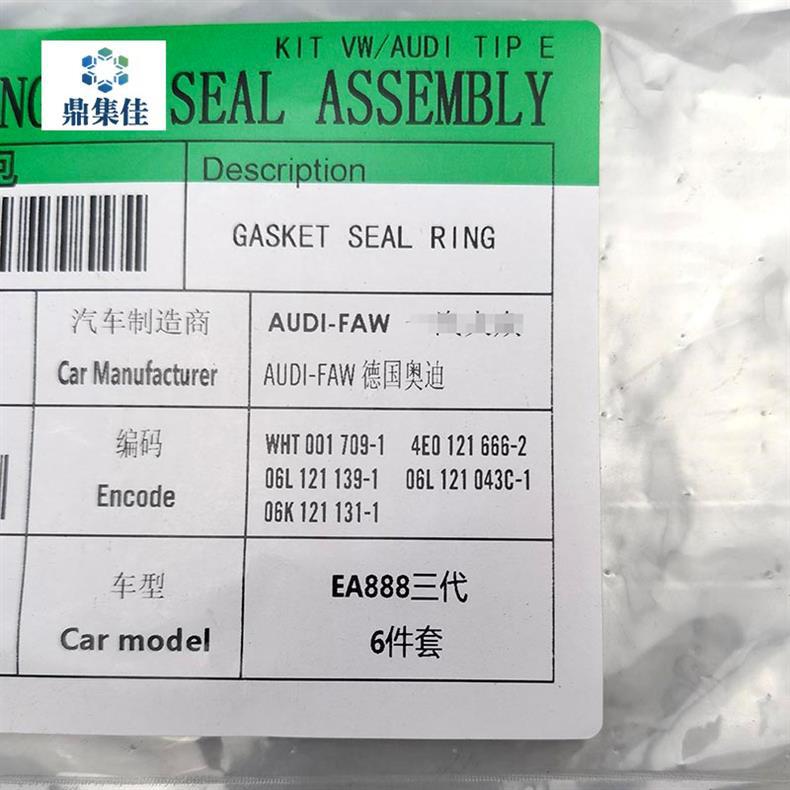 适配奥迪A4L Q5 A6L C7 迈腾新帕萨特途观 水泵修理包 密封圈 垫-阿里巴巴
