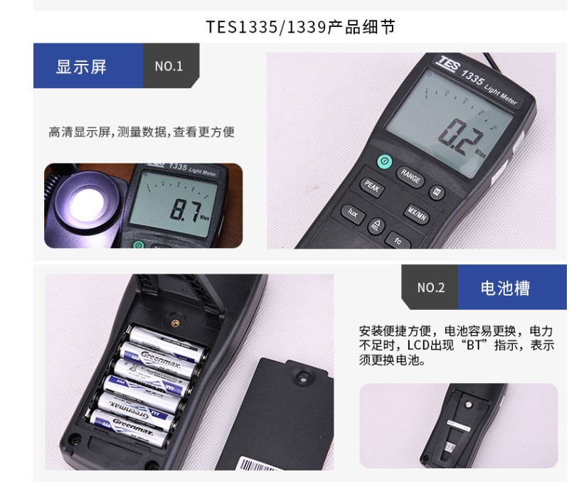 台湾泰仕TES1332A数字光照度计亮度计1335测光仪1330A/1334A/1339-阿里巴巴