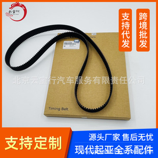 批发高品质皮带24312-3E500适用与韩系汽车配243123E500-阿里巴巴