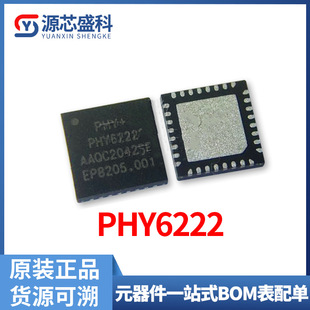 PHY6222替换NRF52832低功耗双模双核蓝牙5.0mesh集成电路原装现货-阿里巴巴
