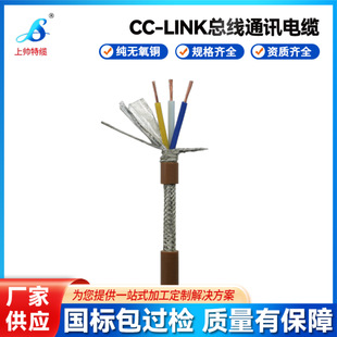 定制CC-Link现场总线3*20AWG通讯电缆CCNC-SB110H三菱FANC通讯线-阿里巴巴