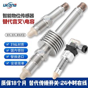 CleverLevel替代LBFH智能PL20物位LBFS液位LBFI21堡盟Baumer开关-阿里巴巴