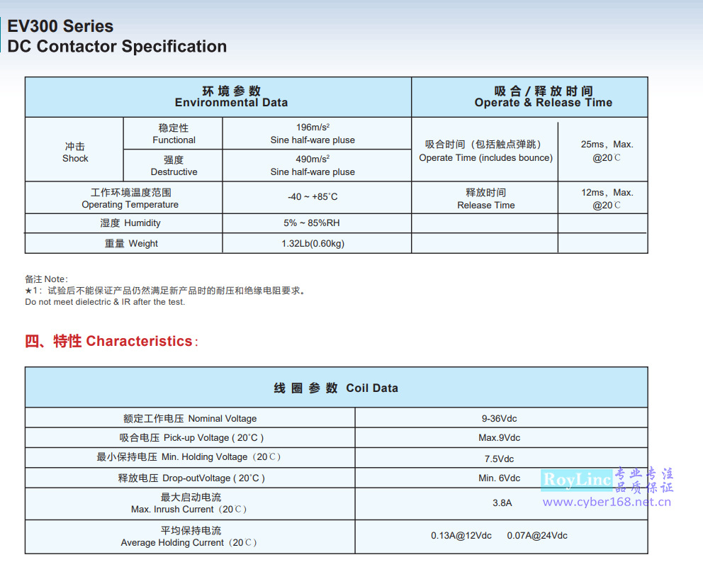 900V 300A EV300-HAD带辅助反馈混合动力公交车BMS高压直流继电器-阿里巴巴