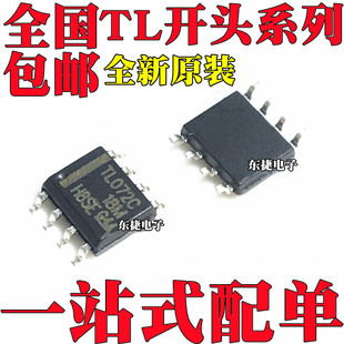 TL072CDT TL072IDT 原装 TL081CDT TL081IDT TL082CDT TL082IDT-阿里巴巴