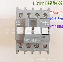 lc1e18交流接触器-lc1e18交流接触器批发、促销价格、产地货源 - 阿里巴巴