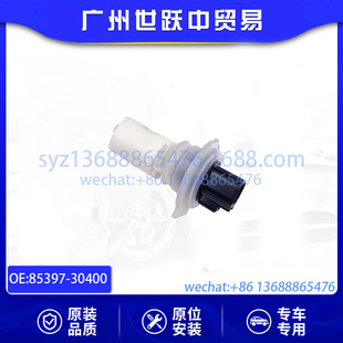 85397-30400喷水壶水位告警开关适用于丰田全车系通用汽车配件-阿里巴巴