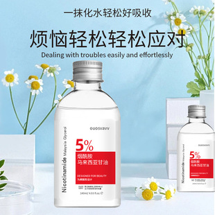 ouosvavv烟酷胺马来西亚甘油保湿滋润温和面部爽肤水甘油液批发-阿里巴巴