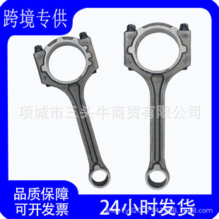 23510-04030 23510-04050汽车发动机连杆适用于悦纳1.4-阿里巴巴