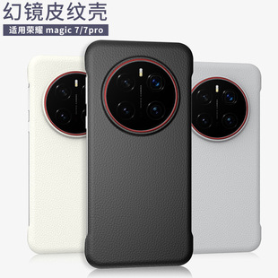 适用荣耀Magic7手机壳新款Magic7Pro大孔无边框轻薄防摔PC保护套-阿里巴巴