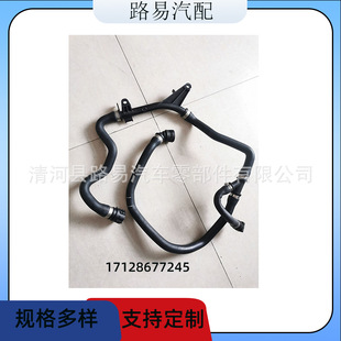 17128677245冷却水管 通风管 废气管 水壶水管 适用于宝马-阿里巴巴