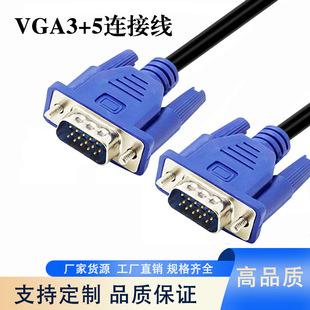 VGA线VGA3+5公对公 投影仪/显示器/VGA数据线双屏蔽 电脑连接线-阿里巴巴