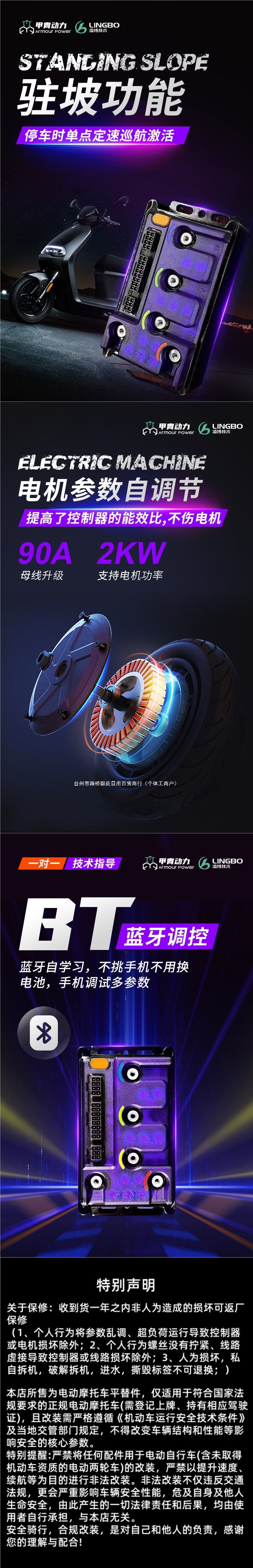 甲胄凌博控制器E260MAX直上九号电动M95C+/M85C+/M95C/M85C/M福盈-阿里巴巴