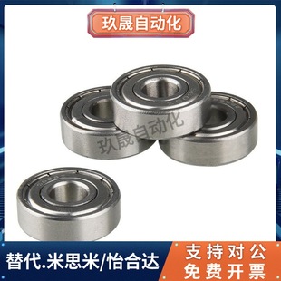 米思米MISIMI小径滚珠轴承 B633ZZ B634ZZ B635ZZ B636ZZ B638ZZ-阿里巴巴