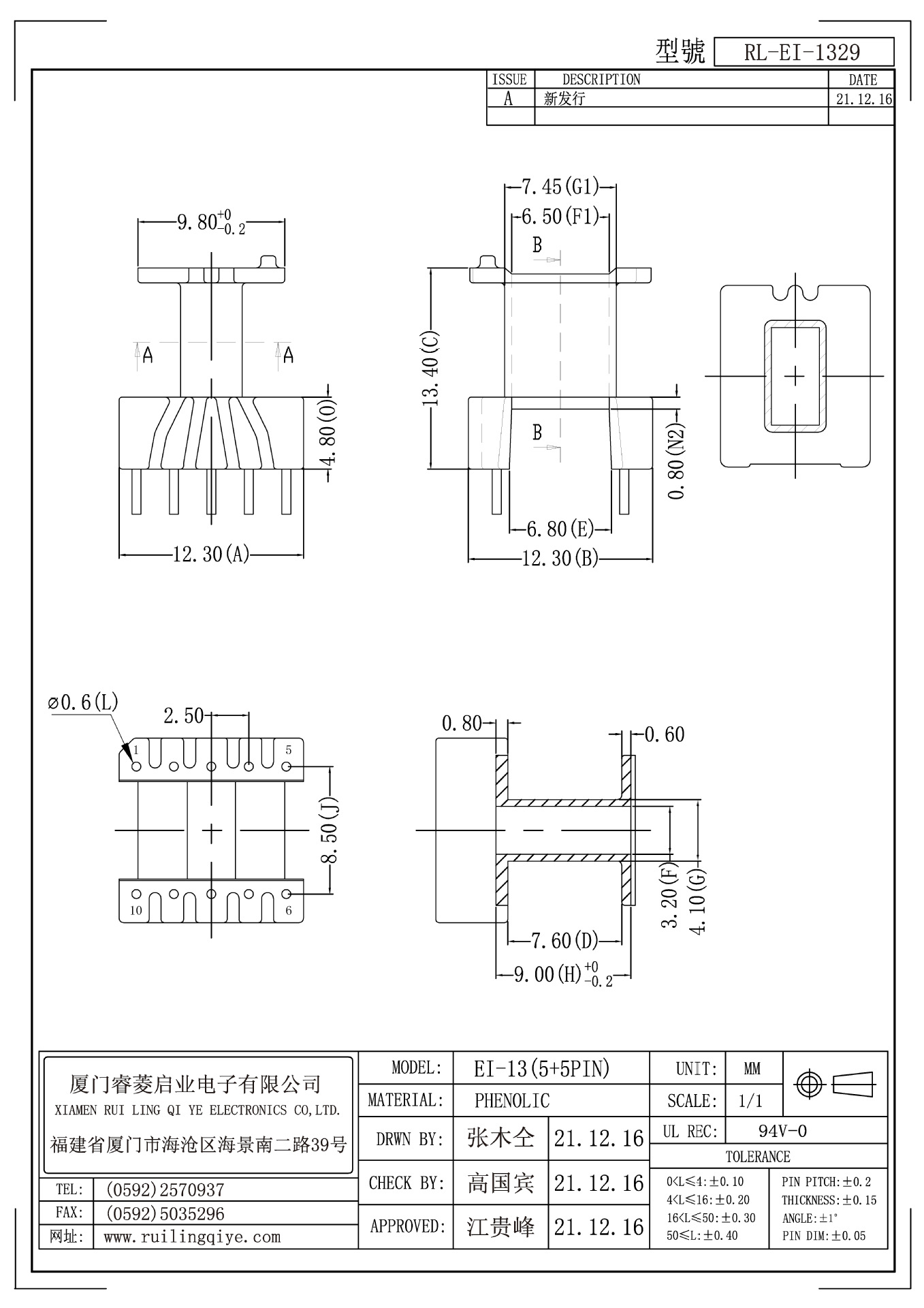 EE13/EI13 立式 5+5 针距2.5 排距8.5 高13.4 变压器骨架厂家-阿里巴巴