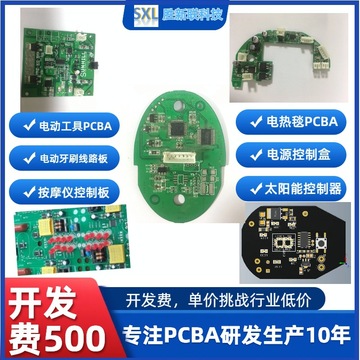 低价开发牙刷板小风扇板低价喂鱼器PCBA方案设计工厂直销生产PCBA-阿里巴巴