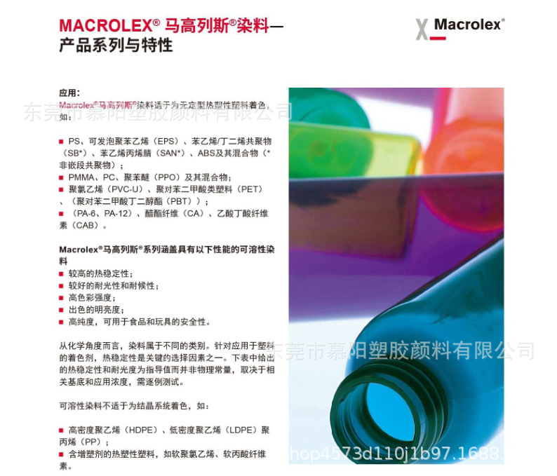 德国进口 朗盛MACROLEX GREEN 5B 溶剂染料 硬胶塑料染料 溶剂绿3-阿里巴巴