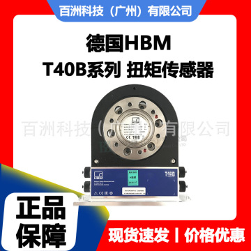 德国HBM T40B 扭矩传感器 1KNM/2KNM/3KNM/5KNM/10KNM 原装进口-阿里巴巴