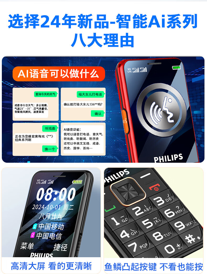 PHILIPS/飞利浦E6220A老人机超长待机4G全网通大屏幕大声音老年机-阿里巴巴