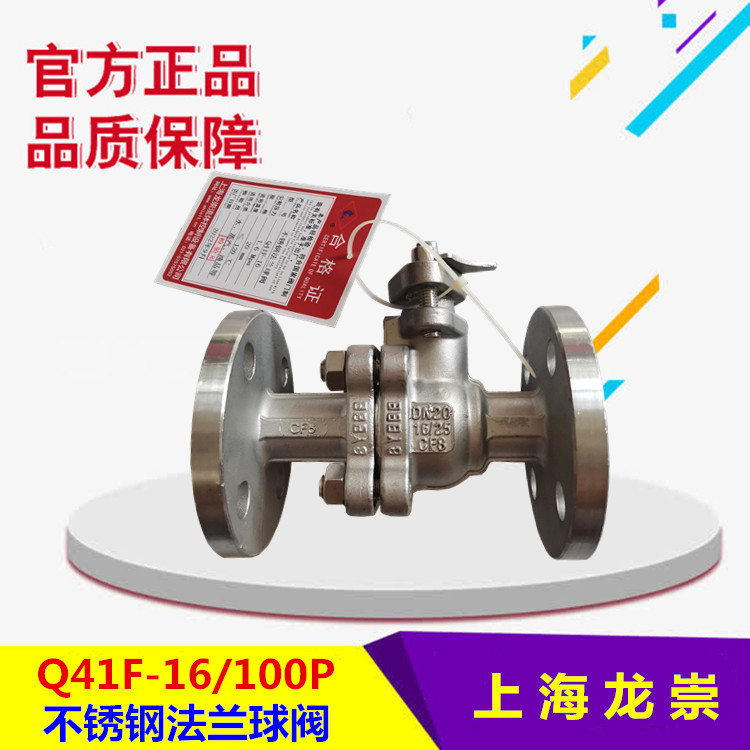Q41F-16P不锈钢法兰球阀Q41PPL-25P高温高压蒸化工部手动球阀-阿里巴巴