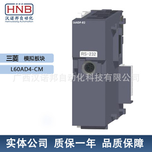 L60AD4-CM可编程控制器模块 Mitsubishi/三菱PLC模拟模块L系列-阿里巴巴