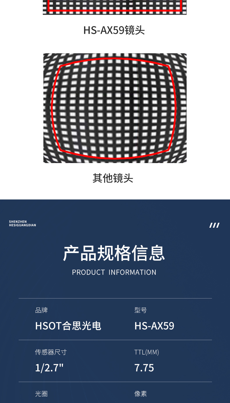 无畸变镜头HS-AX59广角无畸变PC摄像机镜头1/2.7人脸识别72度镜头-阿里巴巴