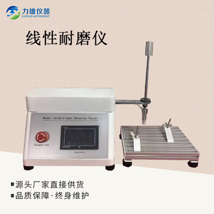 TABER线性耐磨试验机5750线性耐摩擦试验机耐磨试验机-阿里巴巴