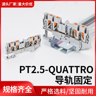 PT2.5-QUATTRO弹簧接线端子排双进双出导轨式端子 免工具快速直插-阿里巴巴