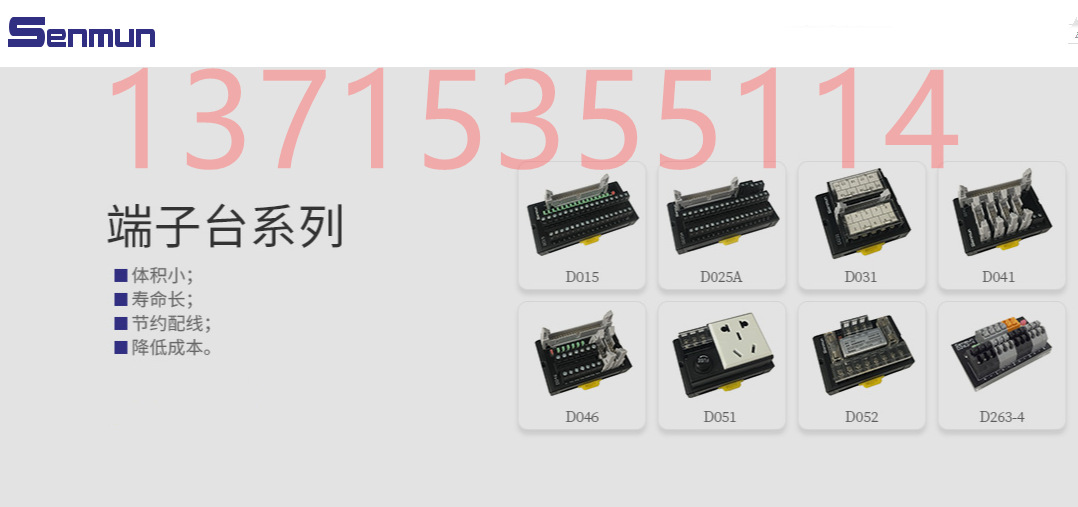 Senmun三铭端子台 D025A D015 D031 D041 D046 D051 D052 D263-4-阿里巴巴