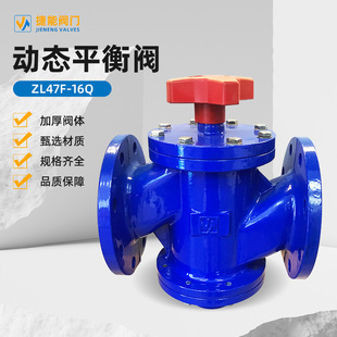 厂家直供动态平衡电磁阀法兰式球墨铸铁ZL47F-16Q水耐腐耐压-阿里巴巴