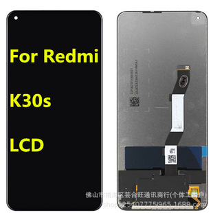 适用小米红米K30S手机屏幕总成Redmi k30s液晶触摸显示内外屏LCD-阿里巴巴