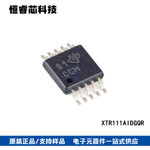 XTR111AIDGQR 丝印CCM MSOP-10 精密电压电流 转换器/发射器-阿里巴巴