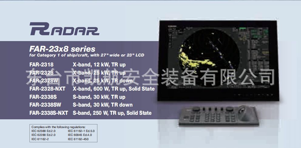 FURUNO FAR-2318古野船用雷达 FAR-2328/2338S航海雷达 CCS船检-阿里巴巴