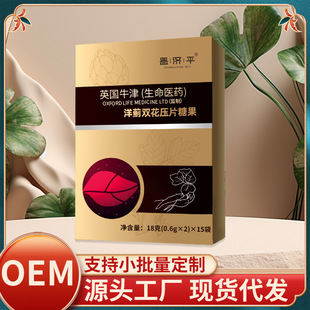 英国牛津(生命医药)洋蓟双花压片糖果保证正品多种提取物支持代发-阿里巴巴