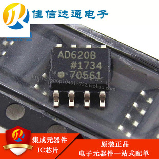 全新原装 AD620BRZ AD620BR AD620B AD620 仪器放大器芯片-阿里巴巴