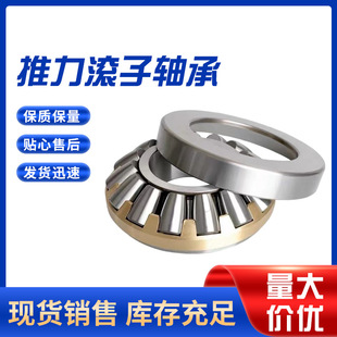 进口NSK推力滚子轴承29415 29416 29417 29418 铜保铁保,均有现货-阿里巴巴