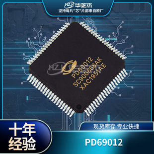 PD69012 封装QFP80 微控制器 全新原装 现货分销芯片-阿里巴巴