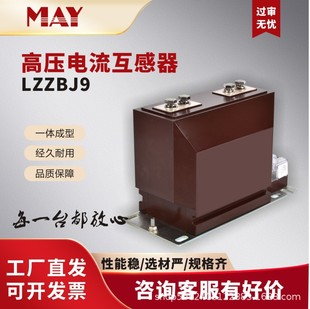 10KV高压电流互感器LZZBJ9-10户内计量专用0.2s/0.5/10p10-阿里巴巴