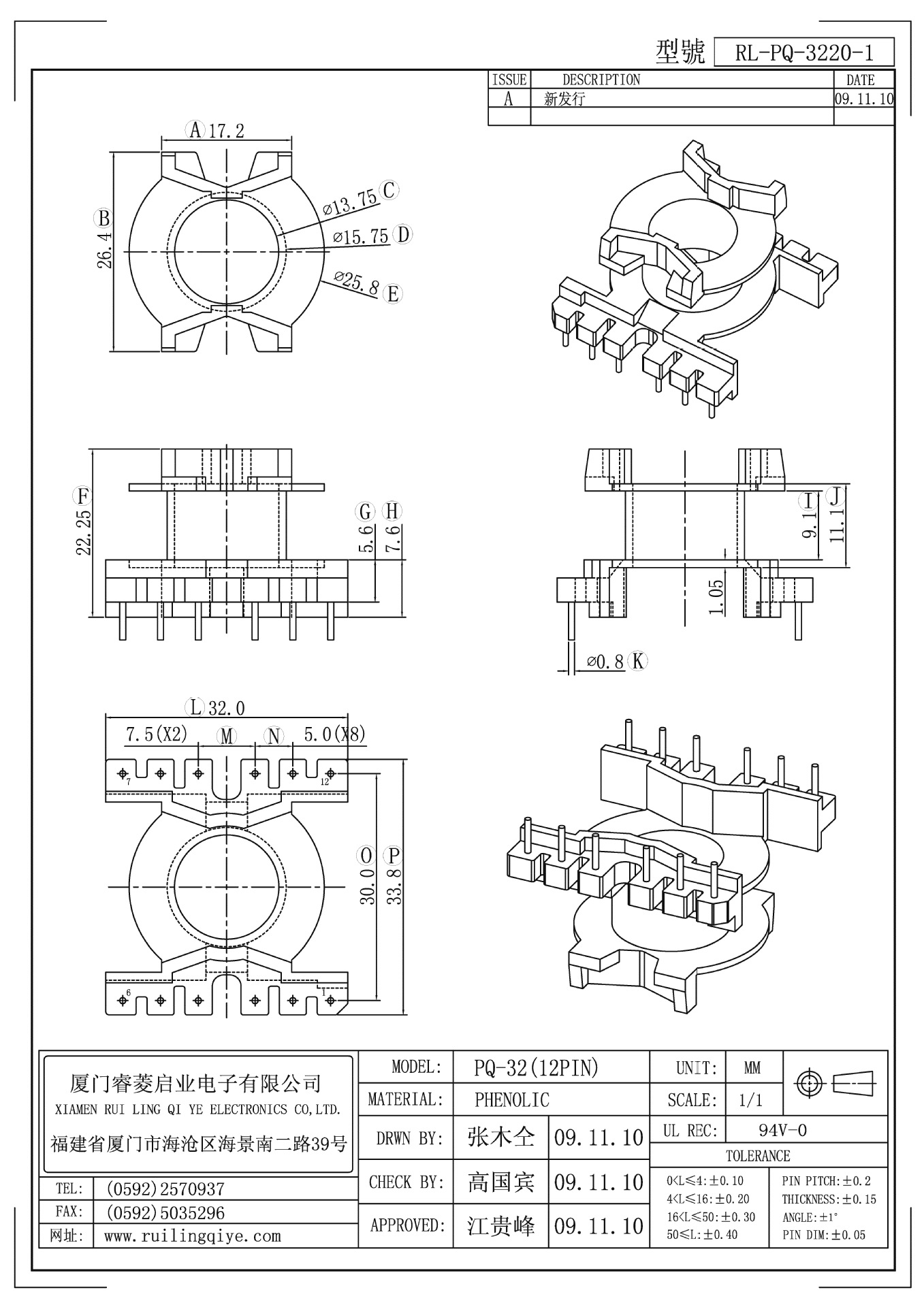 PQ32/PQ3220 立式 6+6 针距5.0*7.5 排距30.0 高22.25 变压器骨架-阿里巴巴