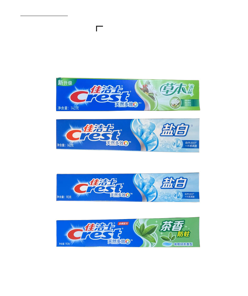 佳洁士牙膏草本水晶90g/140g薄荷清新牙膏盐白官方正品批发-阿里巴巴
