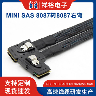Mini sas 8087转8087 右弯90°电脑服务器数据传输连接线36P 0.8m-阿里巴巴
