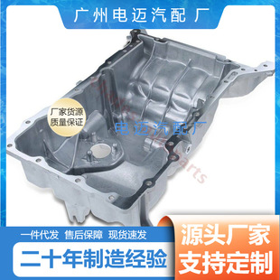 发动机油底壳A2700107600适用奔驰宝马 发动机油底壳A2700107600-阿里巴巴