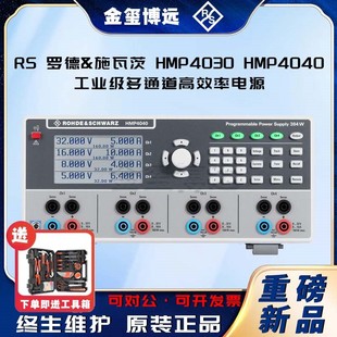 罗德与施瓦茨RS HMP4030 HMP4040 工业级多通道高效率电源-阿里巴巴