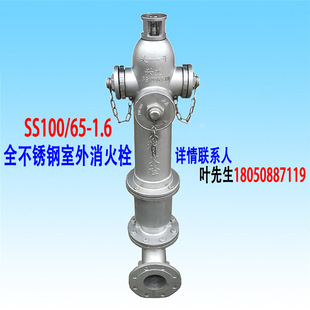 304全不锈钢室外地上消火栓SS100/65-1.6消防栓地上栓室外栓 兴龙-阿里巴巴
