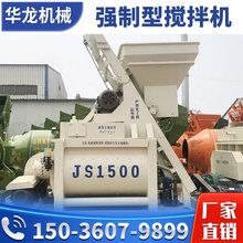 【搅拌机js1500】_搅拌机js1500品牌/图片/价格_搅拌机js1500批发_阿里巴巴