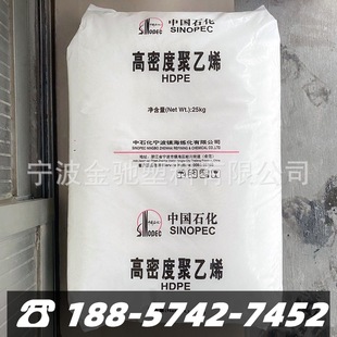HDPE 镇海炼化 ZH5502H/ HSGC7260/ ZH6098/ F5006P 塑胶原料颗粒-阿里巴巴