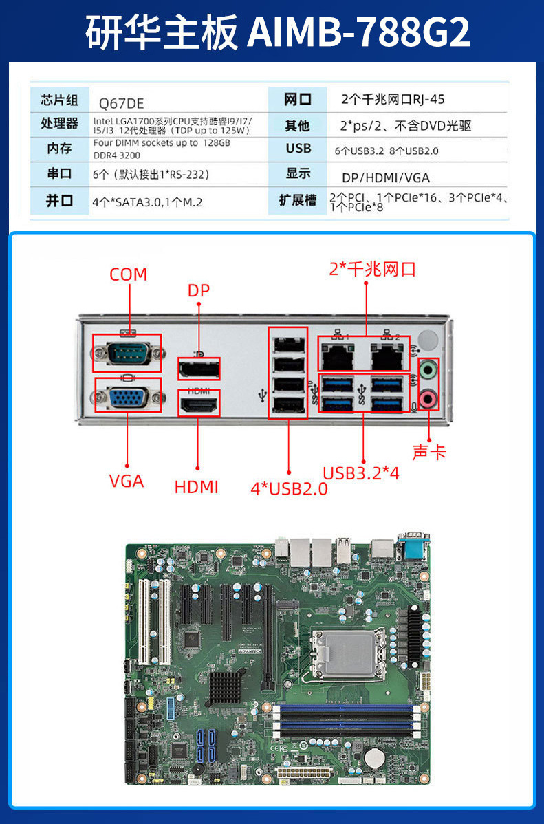 研华主板AIMB-788G2 708VG 708G2 ASMB-788G2工业工控机原装主板-阿里巴巴