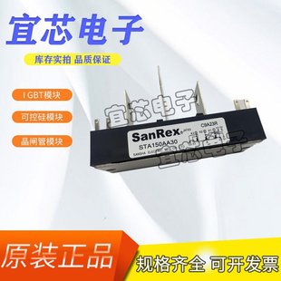三社电焊机模块 STA150AA30电焊机可控硅模块-阿里巴巴