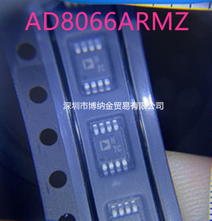 全新原装 AD8066ARMZ AD8066ARM AD8066 丝印H7C H1B MSOP8芯片-阿里巴巴