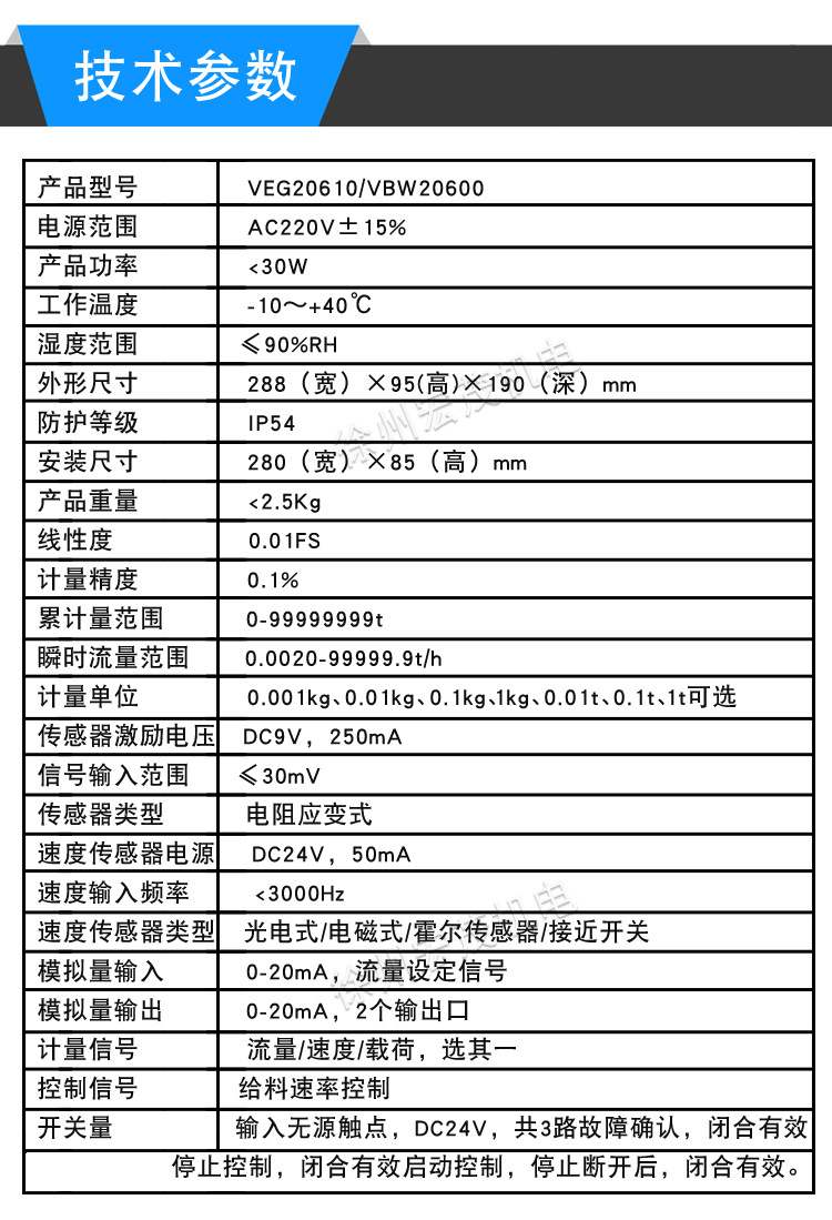 德国申克皮带秤VEG20610\VDB20600称重仪表LCXK给料机称重控制器-阿里巴巴