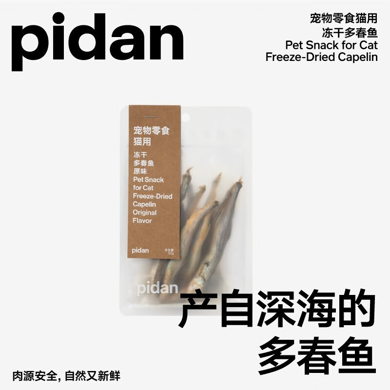 Pidan皮蛋猫咪零食冻干汤包主食罐生骨肉猫粮高汤杯湿粮包餐盒-阿里巴巴